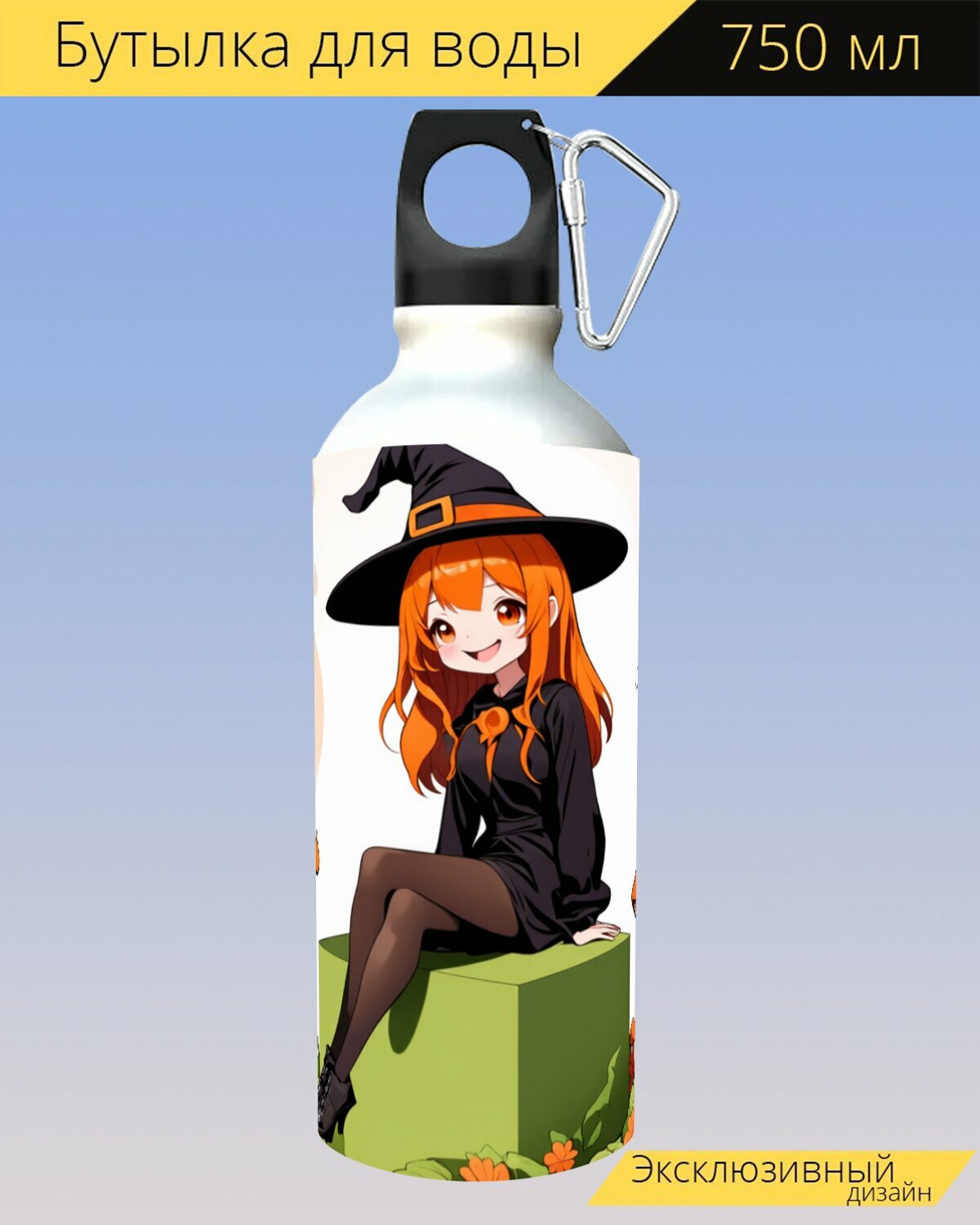 Бутылка фляга для воды "Мультяшный персонаж — маленькая ведьма с оранжевыми волосами, одетая в черное с элементами оранжевого цвета. Она сидит на." 750 мл. с карабином и принтом