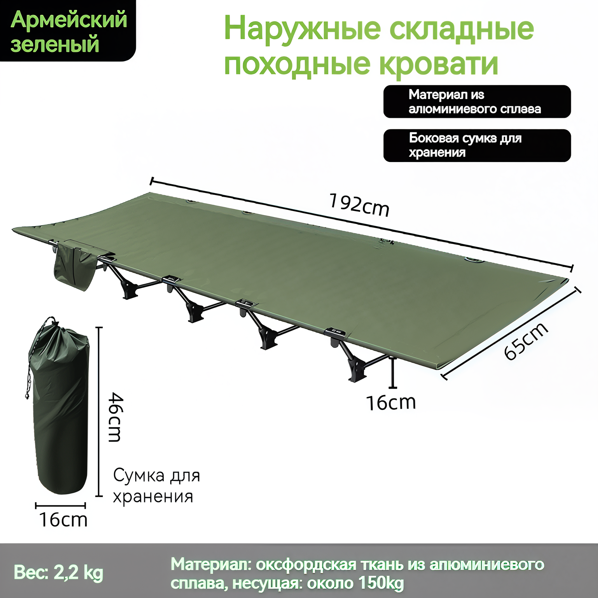 Раскладушка туристическая "Сломанная кровать", нейлон, алюминий, 190х65х15 см
