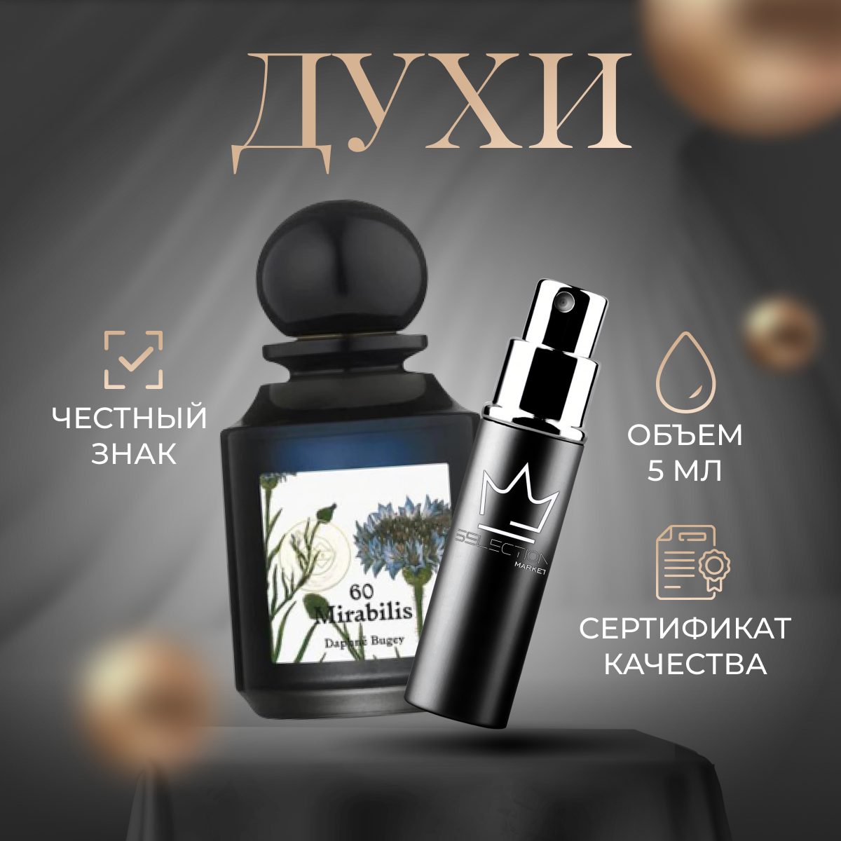 Парфюмерная вода Selection market по мотивам L'artisan Parfumeur 60 Mirabilis Daphne Bugey миниатюра 5 мл
