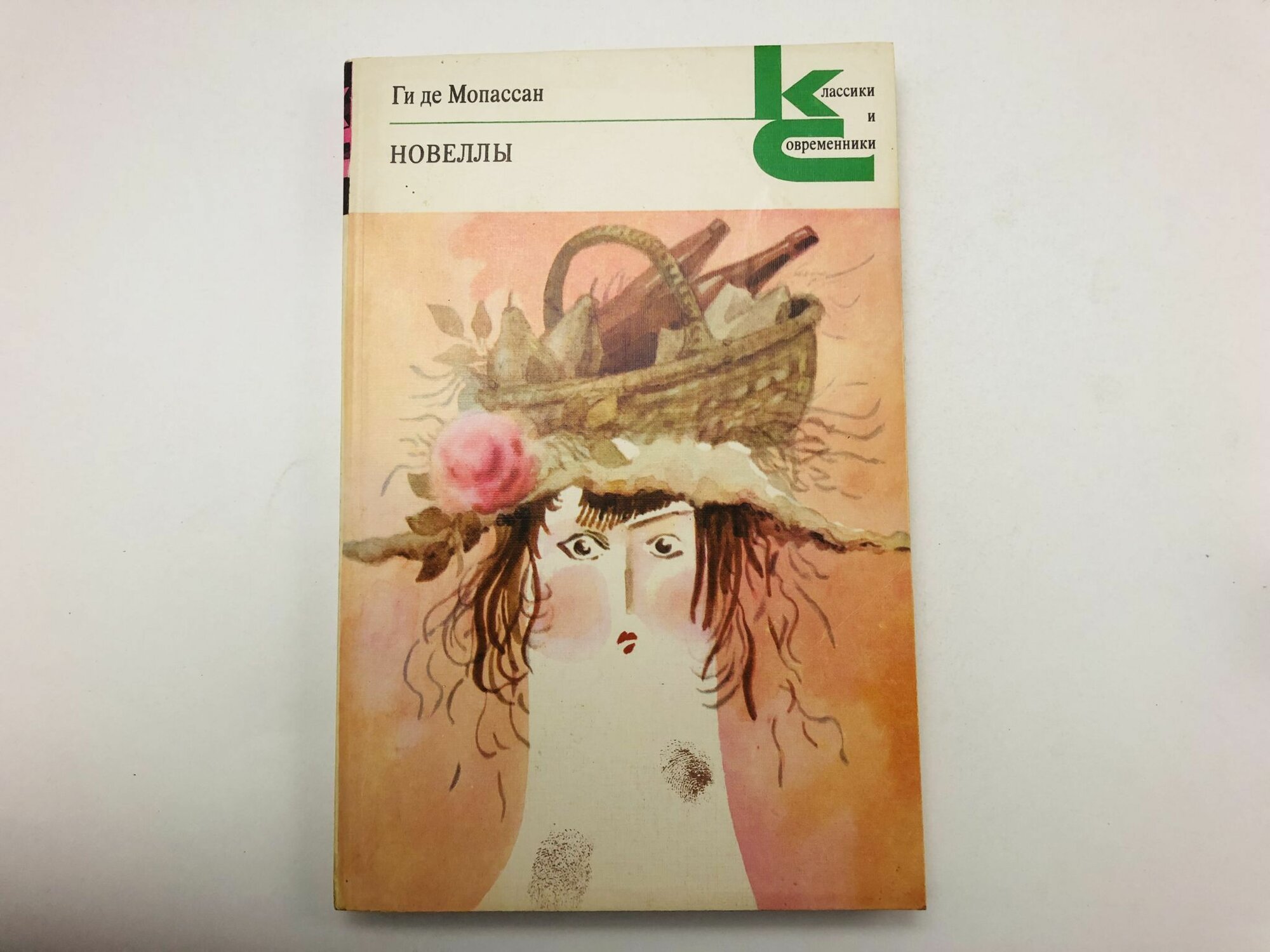 Новеллы. Сборник: 38 произведений