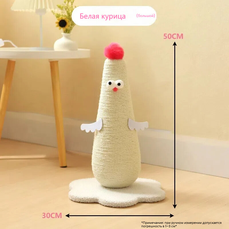 Царапец для домашних животных "Игрушки-неваляшки", с когтеточкой, оранжевый