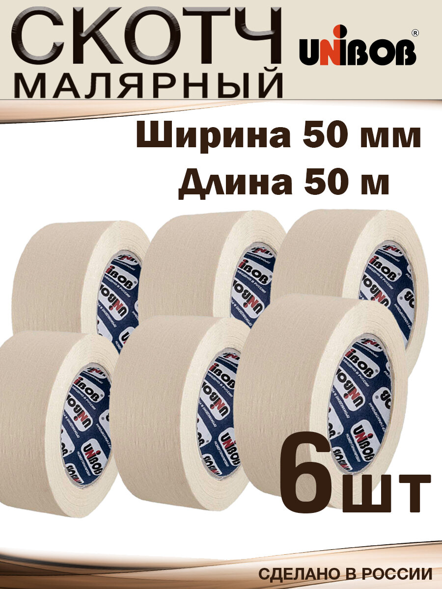 Клейкая лента малярная Unibob белая 50 мм х 50 м.