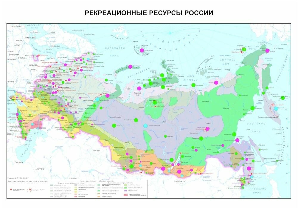Карта Рекреационные ресурсы России. 8-9 классы
