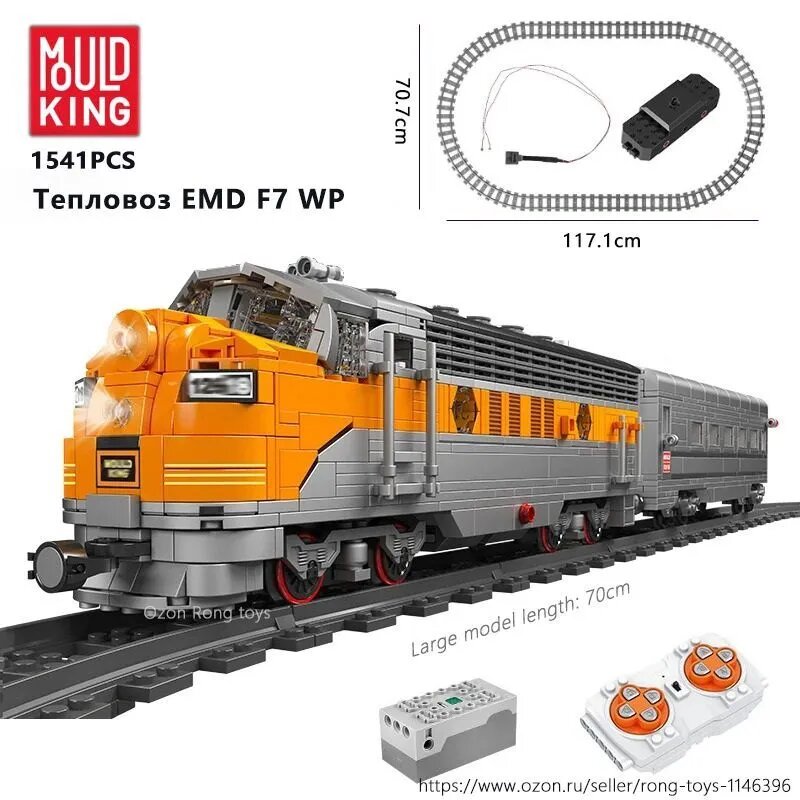 Конструктор ретро поезд, Mould King 12018S, "Тепловоз EMD F7 WP" 1541 деталь, на радиоуправлении, Игрушки для детей и взрослых