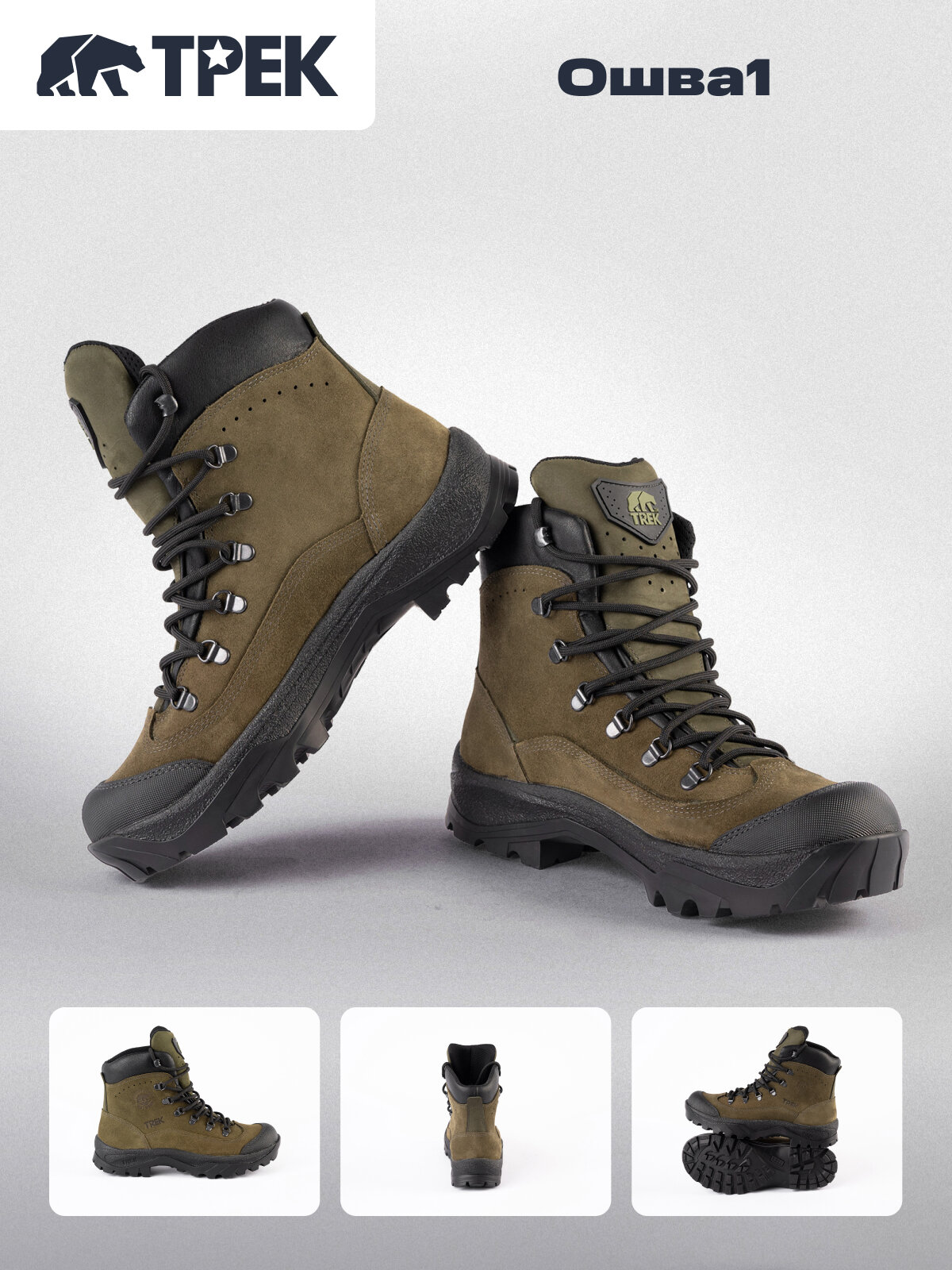 Ботинки тимберленды Ошва