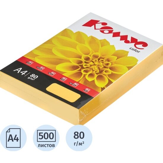 Бумага цветная Комус Color (мандарин интенсив), 80г, А4, 500 л.