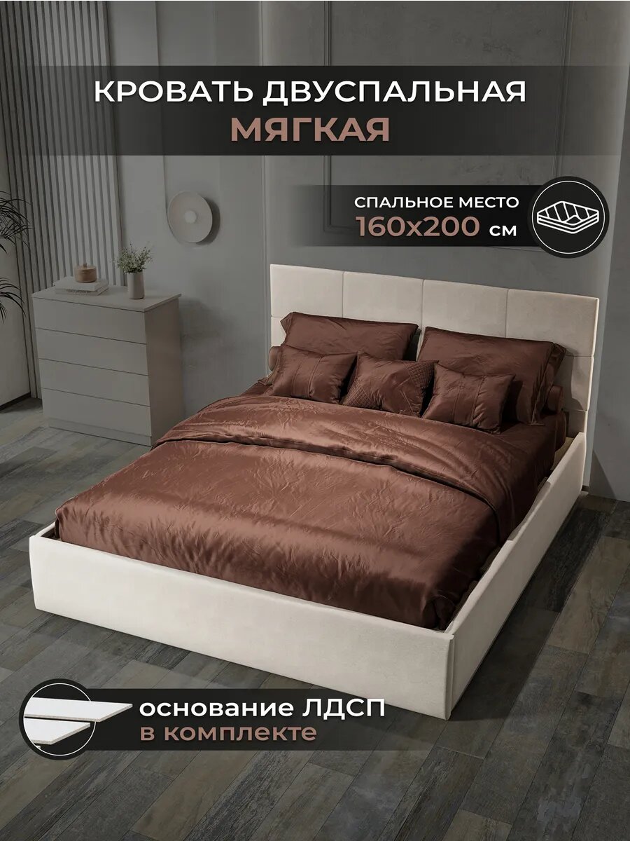 Кровать двуспальная 160*200 мягкая