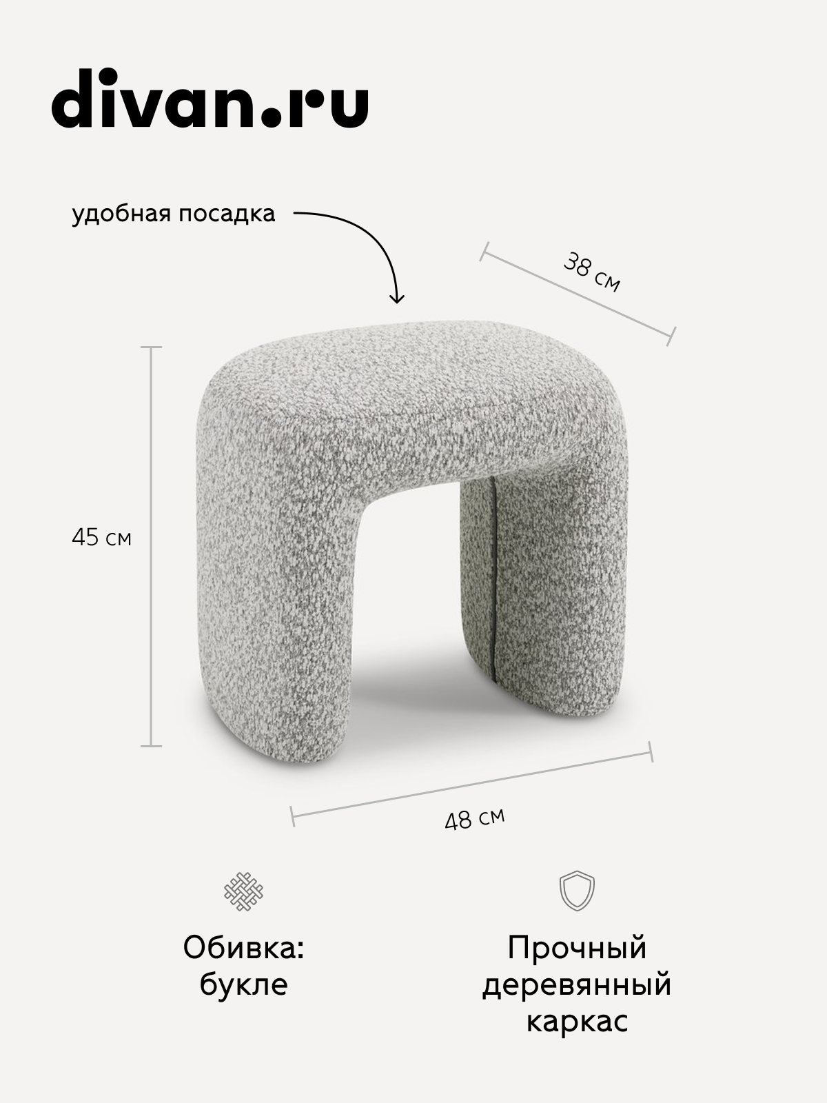 Пуфик в прихожую Divan.ru Кропс Букле Серый, 48 х 36 х 45 см — фото 1