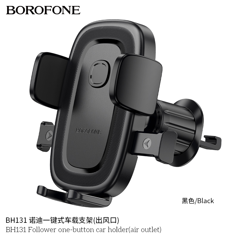 Держатель для телефона автомобильный Borofone BH131, крепление в дефлектор воздуховода