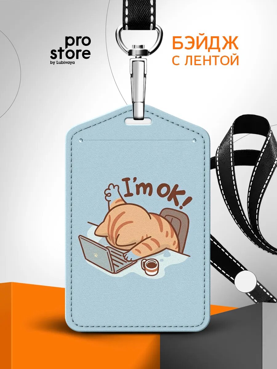 Бейдж для пропуска, с рисунком, кожаный, чехол на пропуск, бейджик с принтом