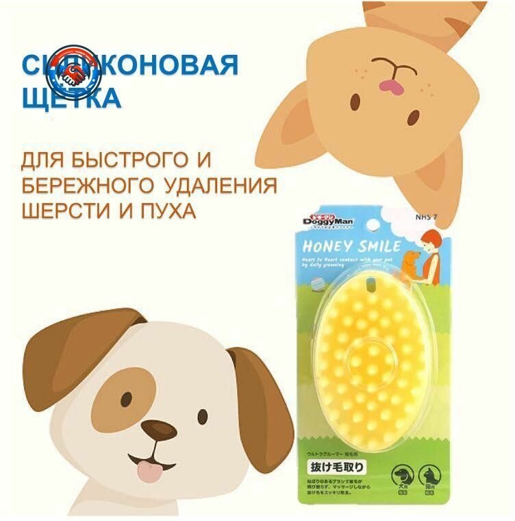 Силиконовая расческа для животных DoggyMan, мягкая щетка для вычесывания шерсти кошек и собак, груминг в домашних условиях, уход за шерстью питомца