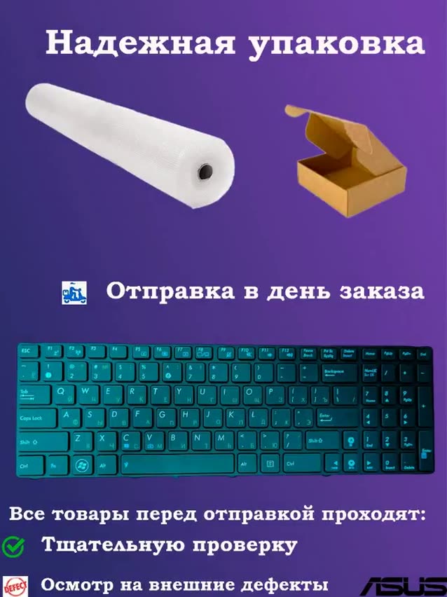 Клавиатура Asus U50F — фото 1