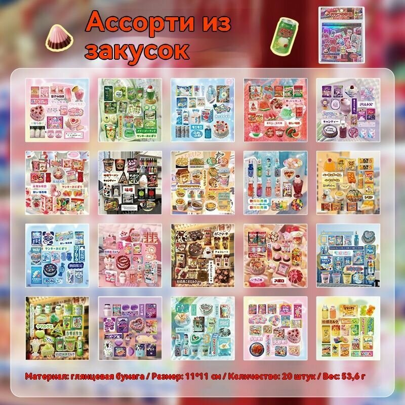 Набор наклеек, Mr. Paper, мелованная бумага, 20 листов/книга, ретро-тематика, декорированный фотоальбом, чехол для мобильного телефона, открытка