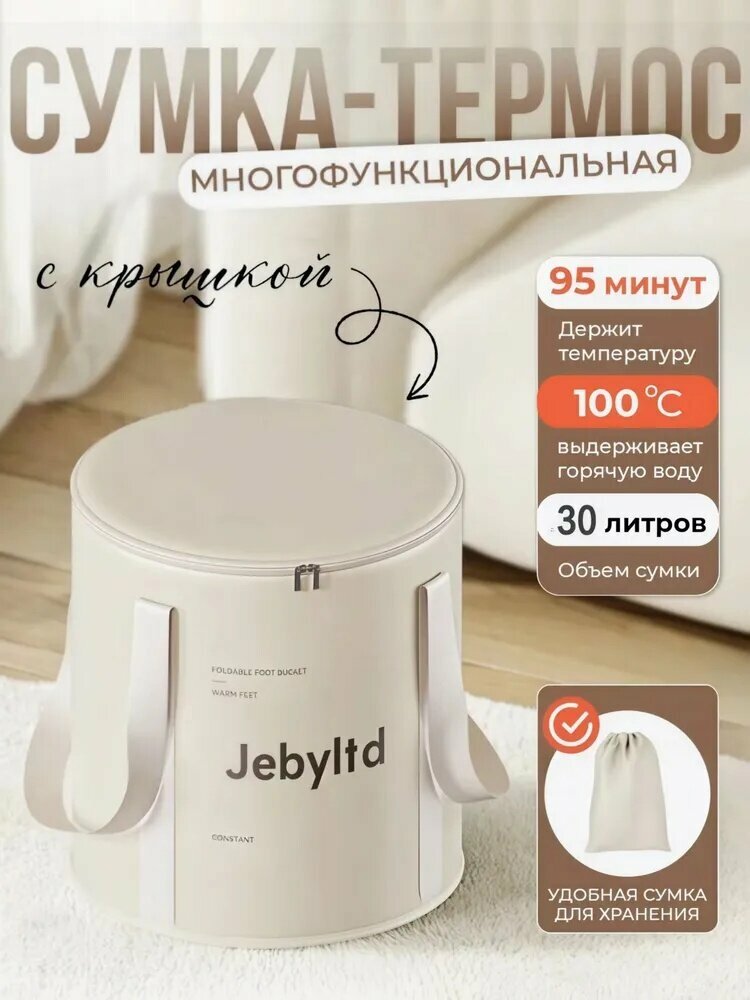 Ведро, 30 л, 1 шт