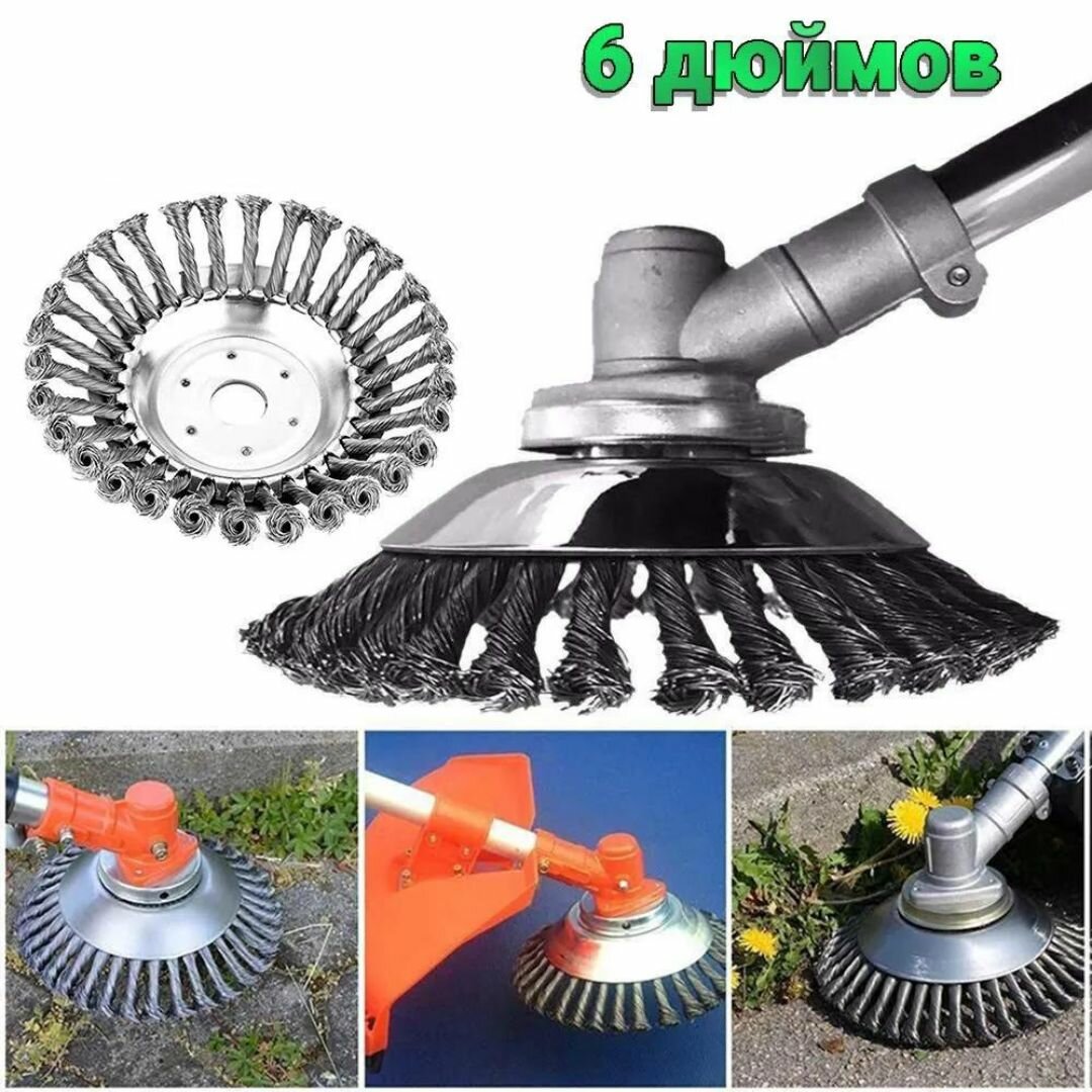 Полольник для стрижки травы и сорняков с рукоятью из стали, 150 см - дисковая триммерная головка