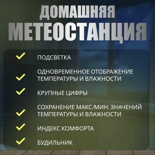 Метеостанция — фото 1