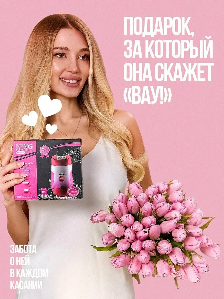 Эпилятор розовый — фото 1