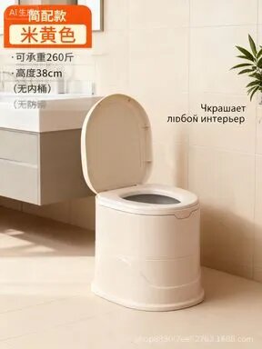 Ведро-туалет