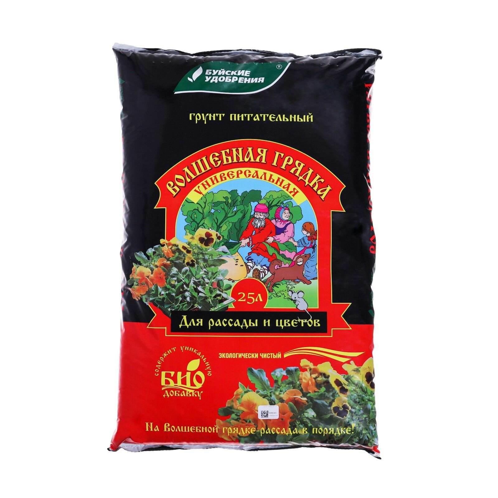 Грунт питательный универсальный, 25 л