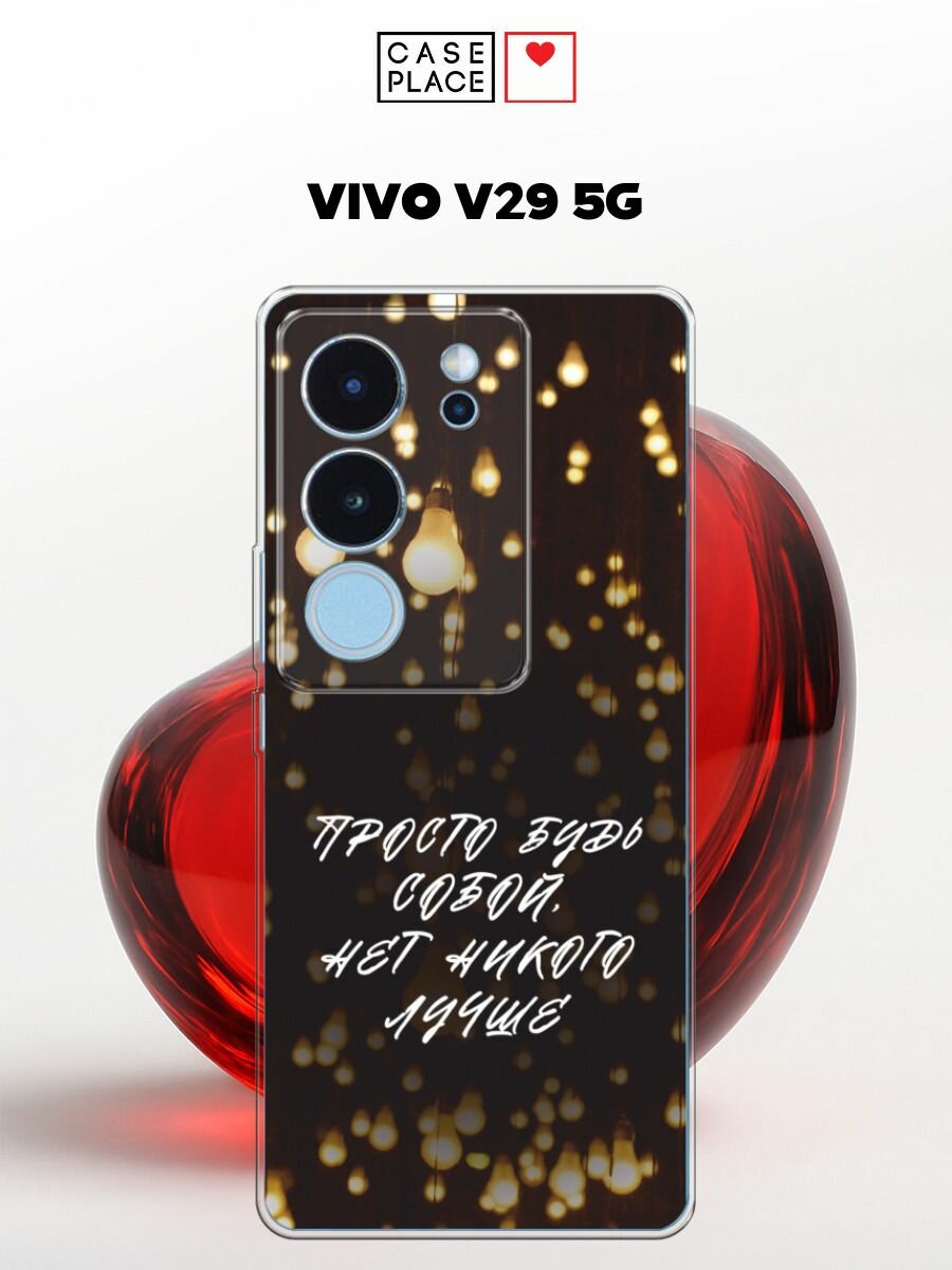 Чехол на Виво V29 5G с надписью