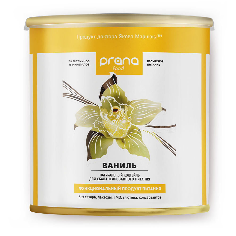 Функциональный белковый коктейль для похудения и замены питания PRANA food (Прандиа Лаб) ваниль, 300 грамм