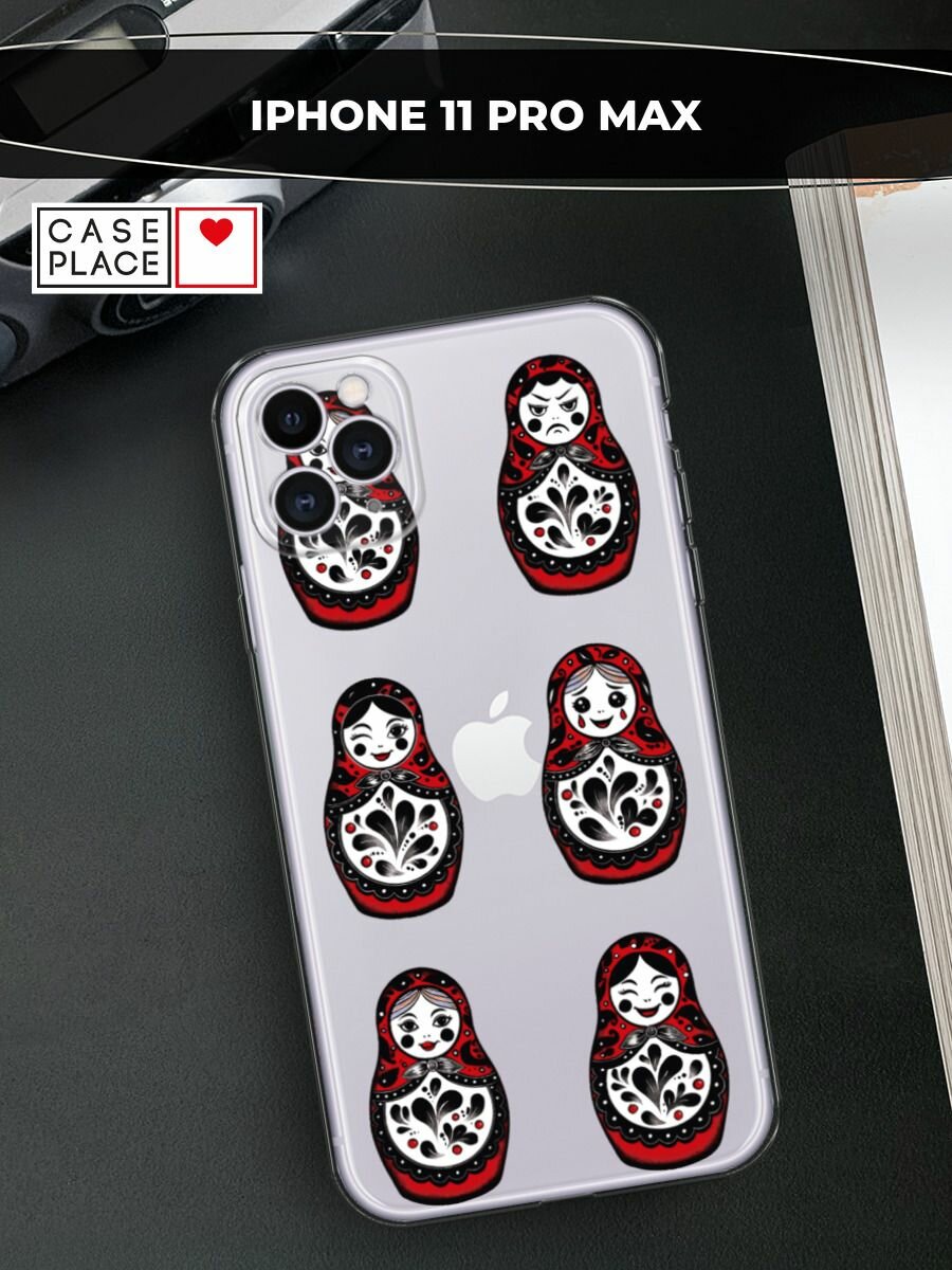 Чехол на Apple iPhone 11 Pro Max / Айфон 11 Про Макс с принтом Разные матрешки, прозрачный