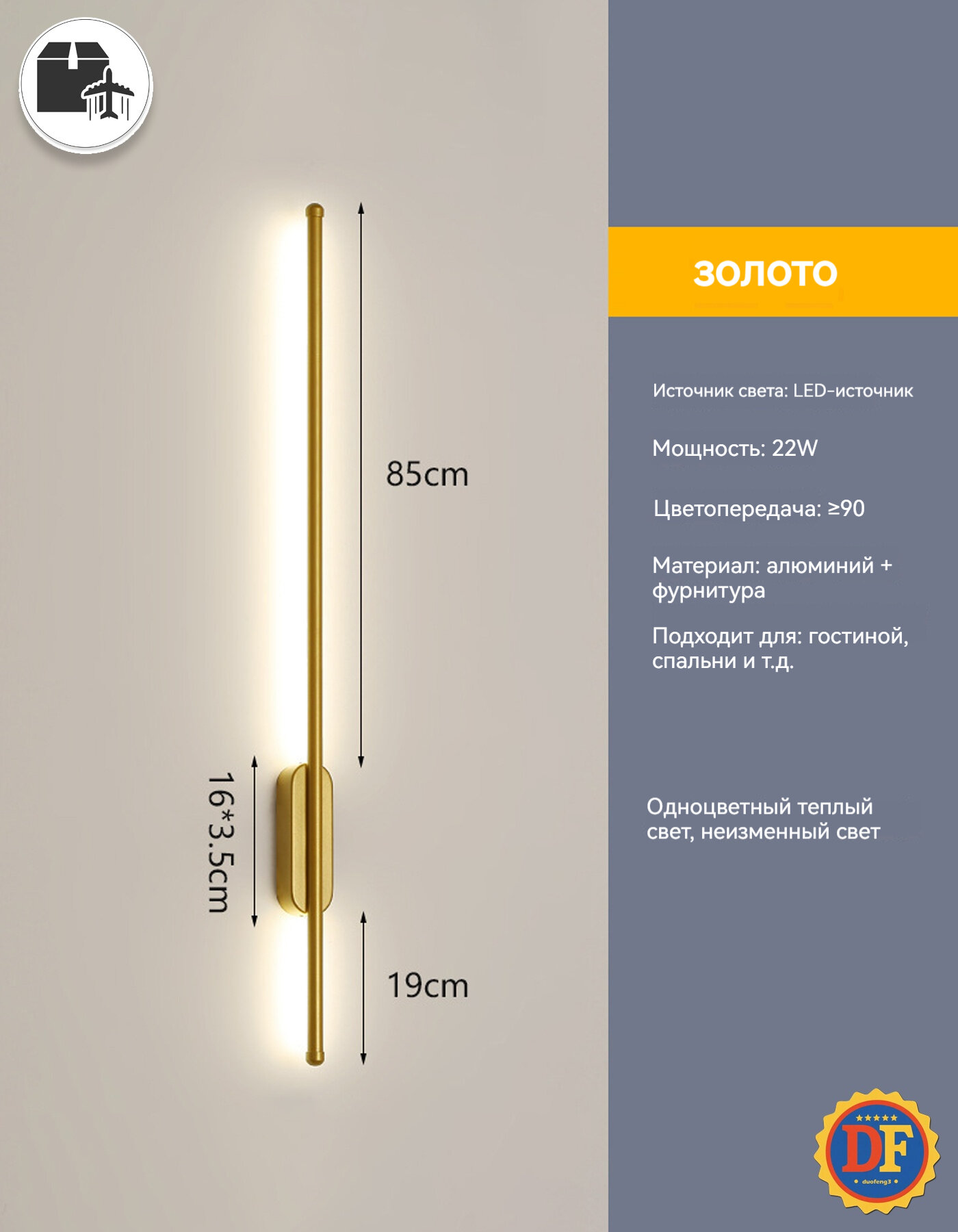 Линейный светодиодный бра для спальни — в стиле скандинавский минимализм，Нейтральный свет，120CM，1 шт