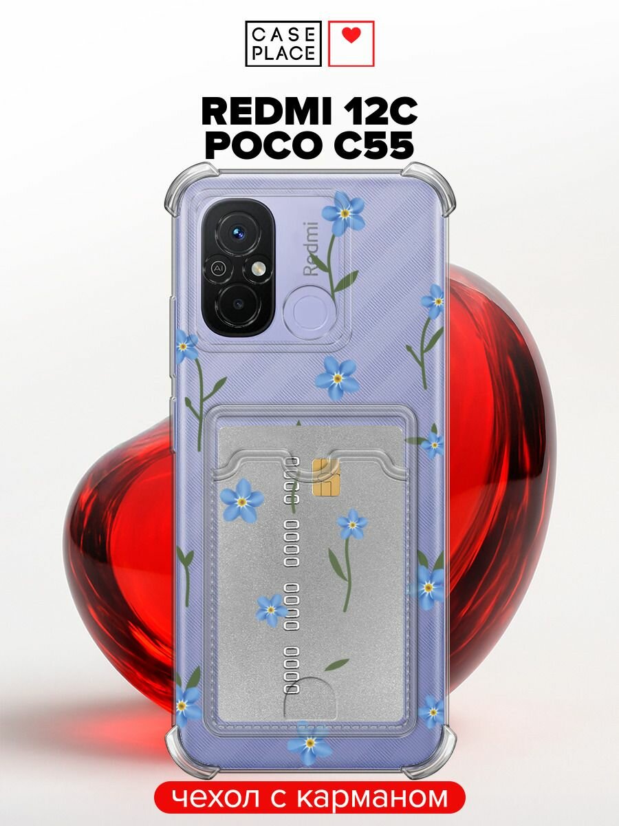 Чехол на Xiaomi Redmi 12C/Poco C55 (Редми 12C/Поко C55) с картой и принтом Незабудки паттерн