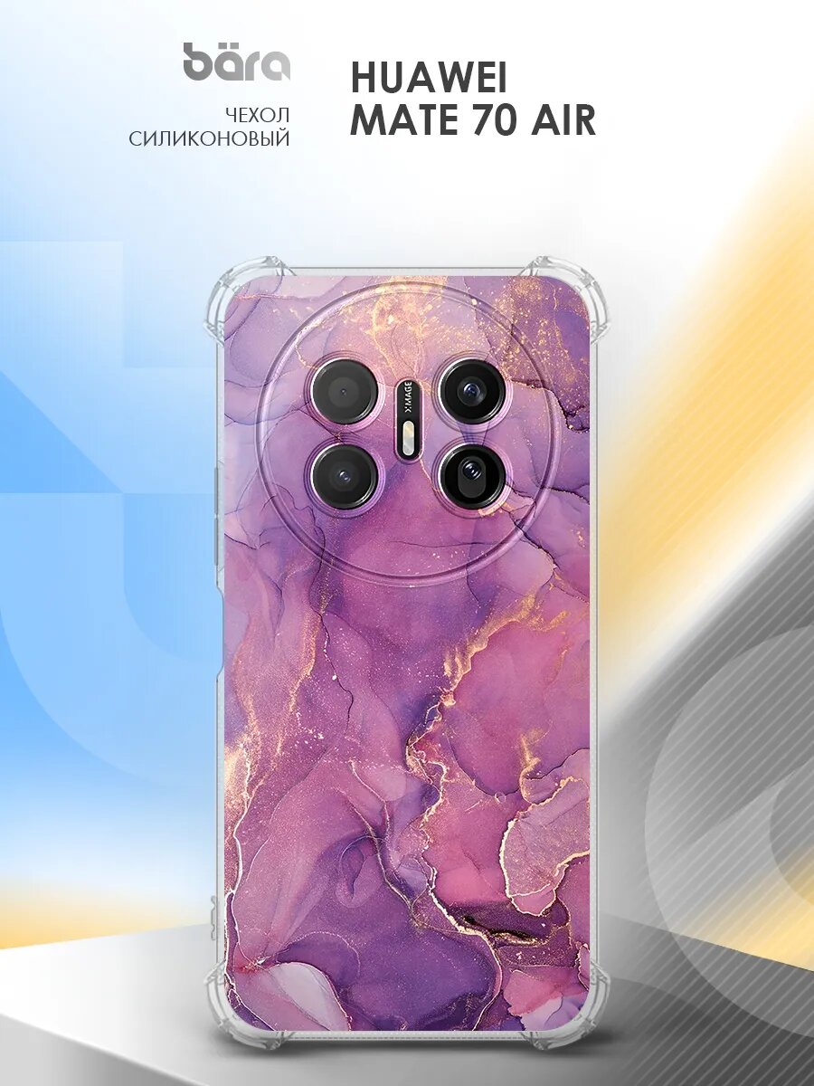 Чехол на Huawei Mate 70 Air, Хуавэй Мате 70 Эйр, накладка, противоударный, с картинкой