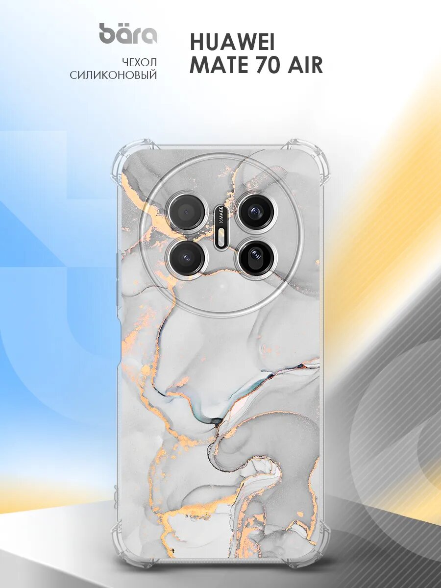 Чехол на Huawei Mate 70 Air, Хуавэй Мате 70 Эйр, накладка, противоударный, с картинкой
