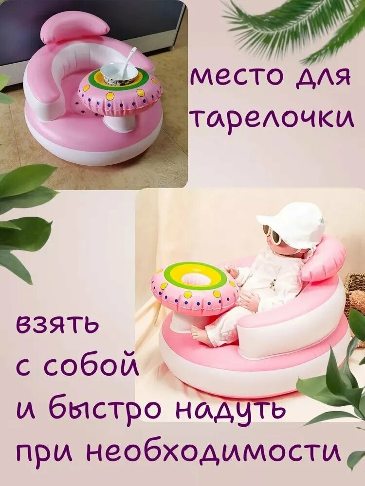 Сиденье для купания детей, надувной, от 0 до 6 месяцев, стульчик для купания альтернатива, Стульчик для купания, розовый — фото 1