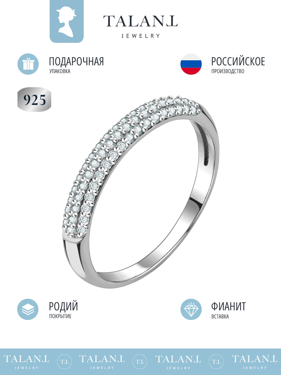 Кольцо, серебро, 925 проба, родирование, фианит