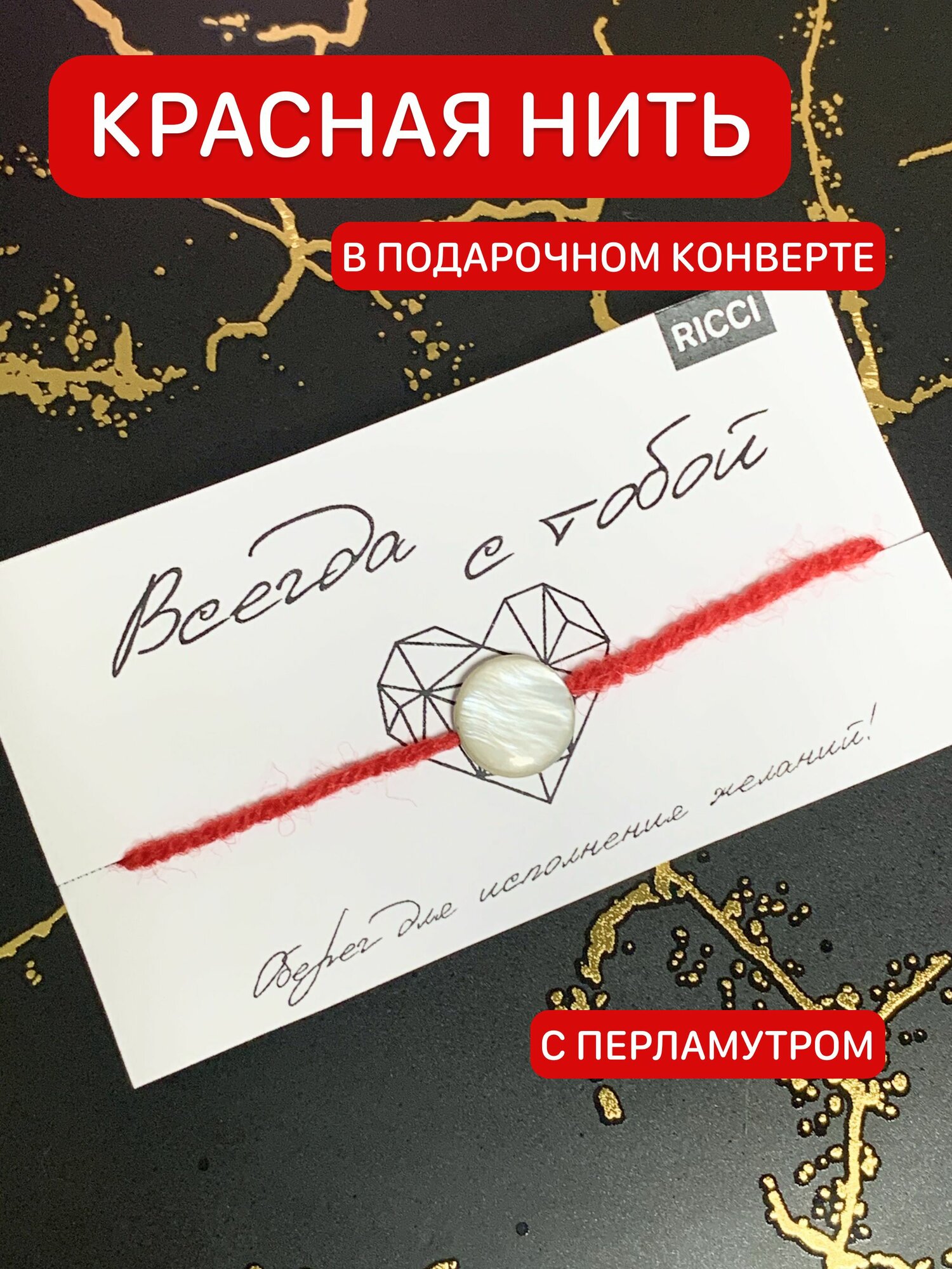 Чокер, перламутр