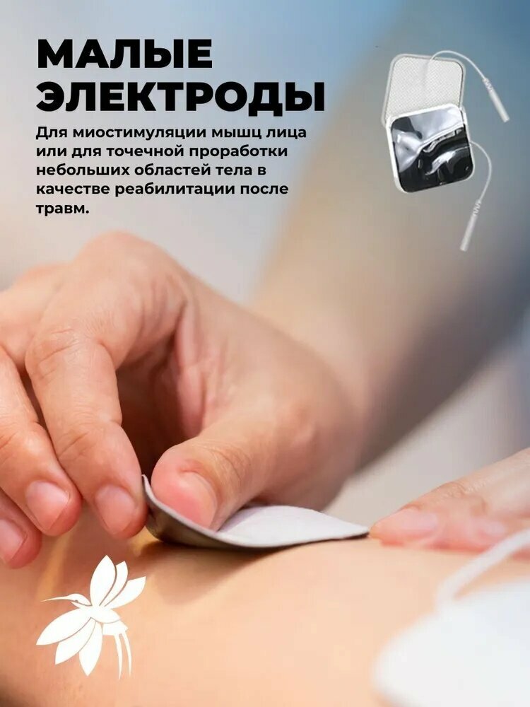 Электромиостимулятор "Visionary Living", для похудения и тонуса мышц, белый, голубой — фото 1