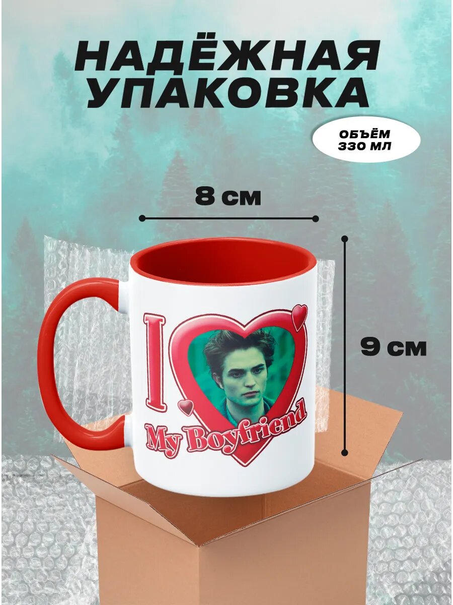 Кружка Сумерки (Twilight) — фото 1