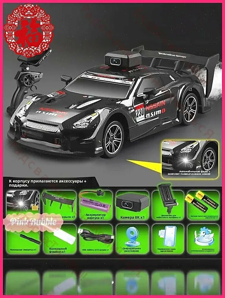 Детская RC гоночная машина Nissan GT электромашина для, дрифт, зарядная версия, камера