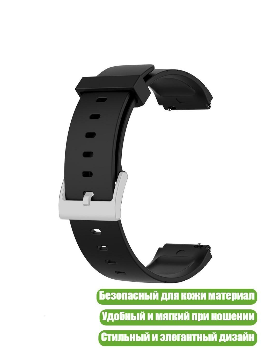 Силиконовый ремешок для смарт-часов Mibro GS, Черный