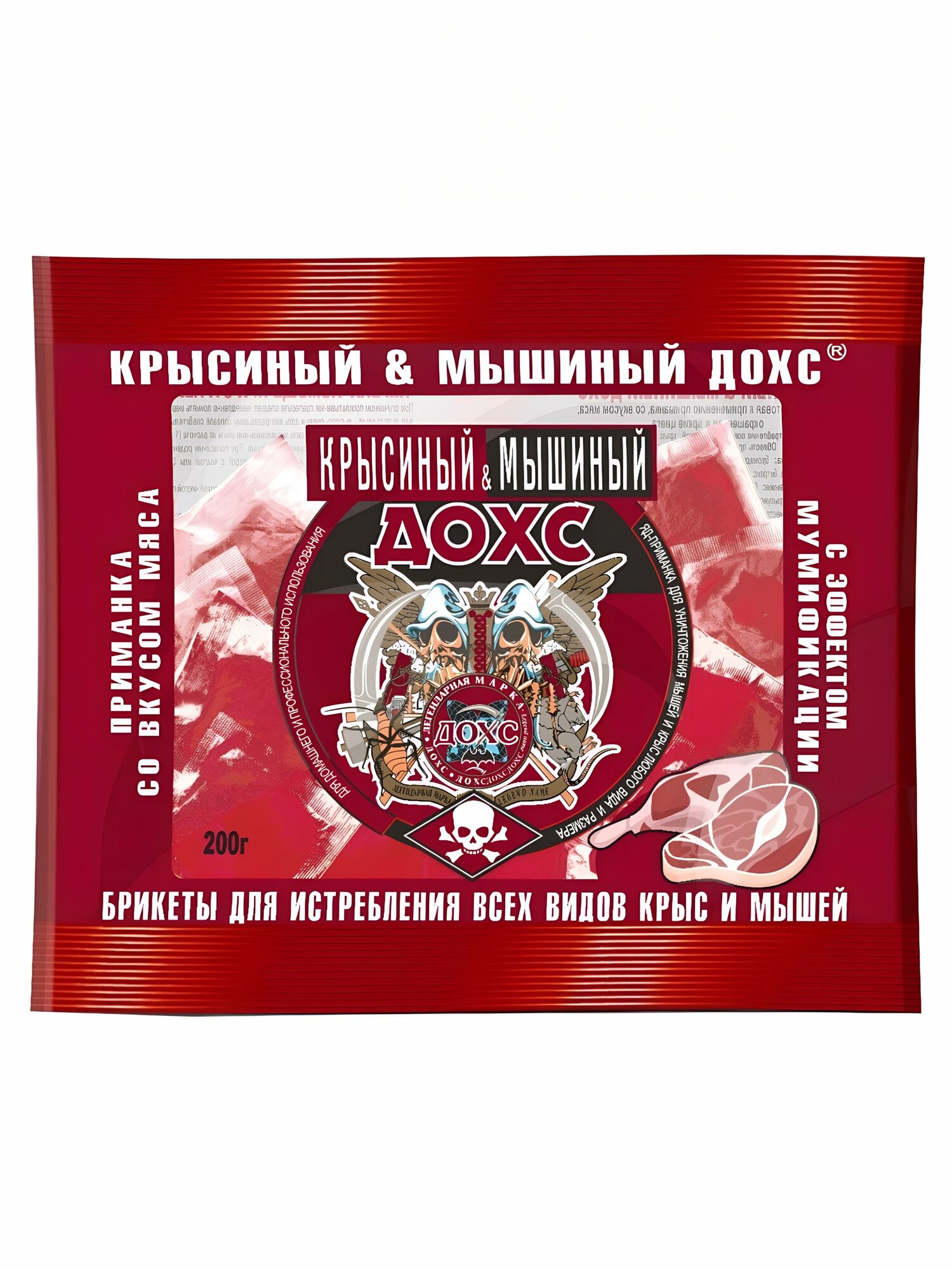Родентицид Дохс Крысиный и Мышиный, мягкие брикеты от грызунов со вкусом мяса, 200 г. Эффективная отрава для истребления