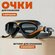 Маска для дайвинга