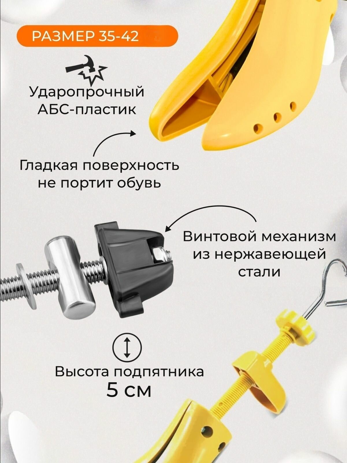 Винтовой растяжитель для обуви TimLis (размеры 35 42), усиленный пластик, 1 шт. удобная распорка для мужской и женской пары