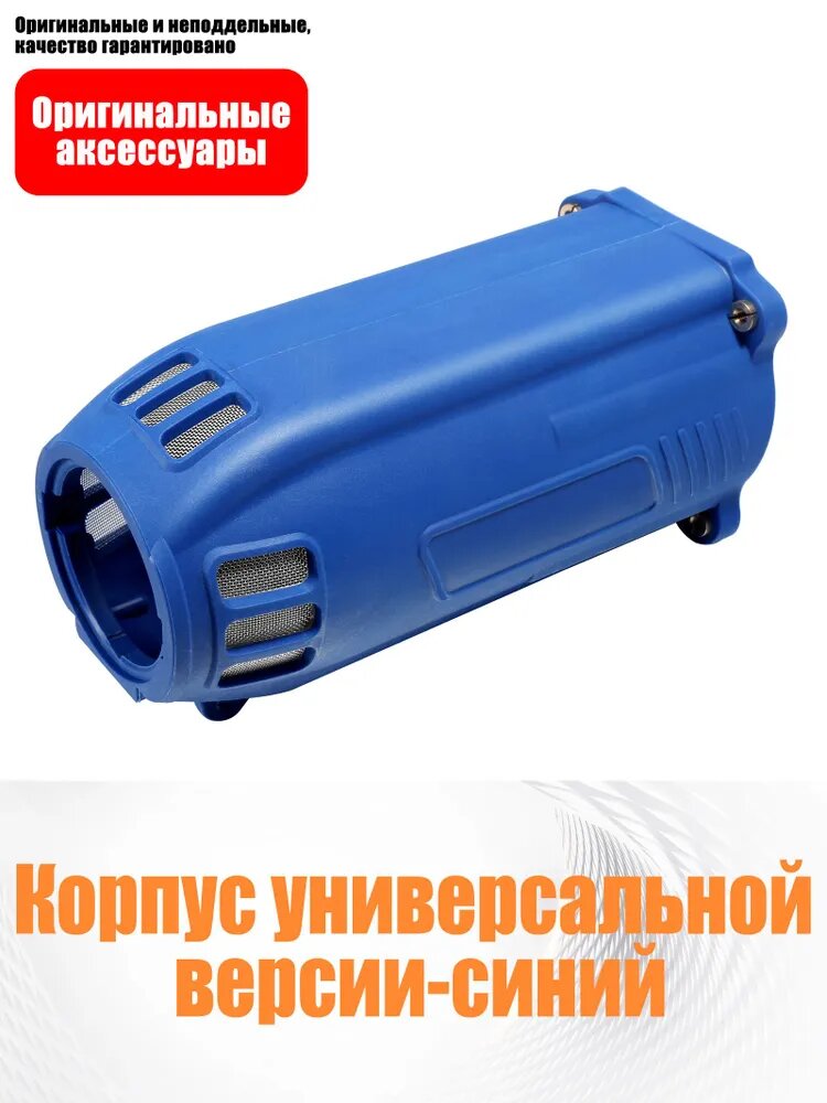 Корпус для аксессуаров газового пистолета.