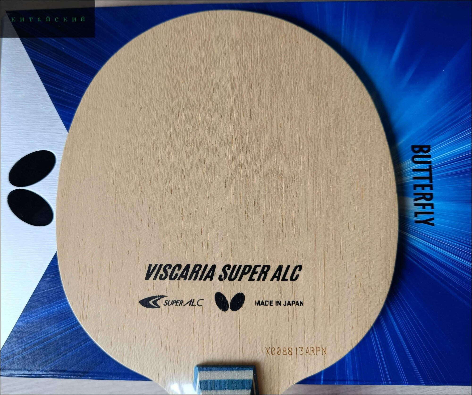 Основание для настольного тенниса Butterfly viscaria SUPER ALC /с коробкой/ (Китай