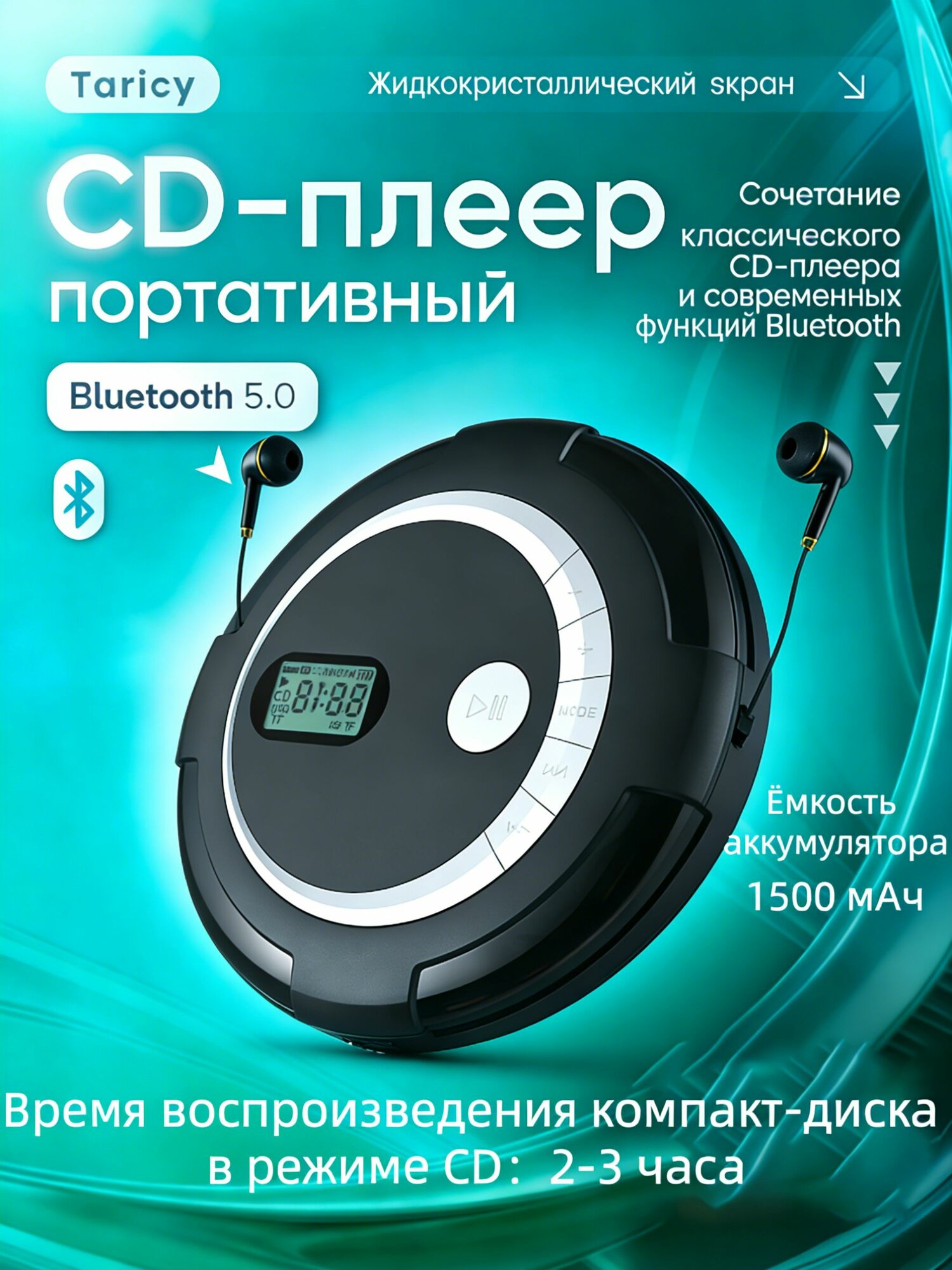 CD-плеер с проводными наушниками BT портативный настольный CD-плеер