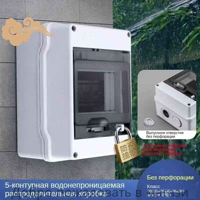 Щит учета электроэнергии пластиковый для счетчика, уличный, герметичный, навесной