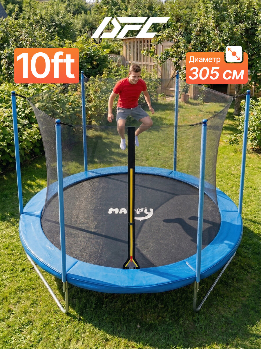 Батут каркасный с сеткой DFC MAPPY 10 ft