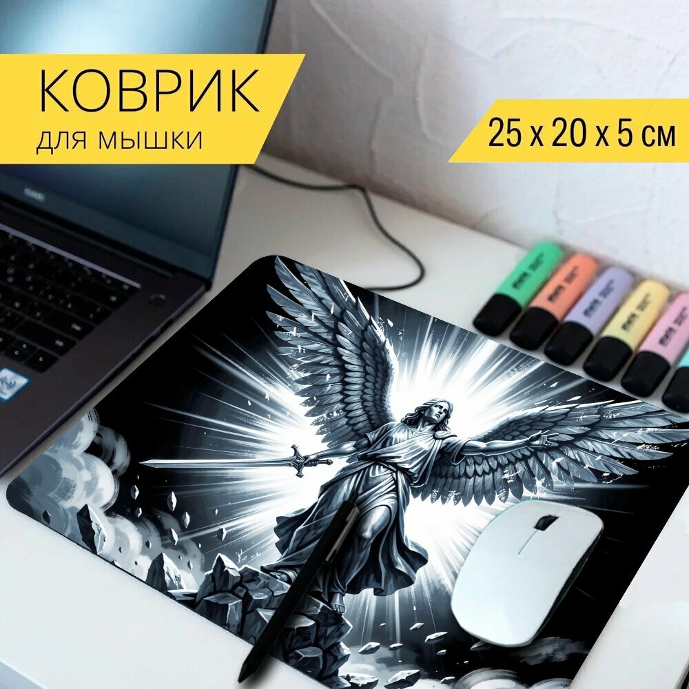 Коврик для мыши с принтом "Ангел-воин с мечом. Монументальный крылатый страж в сиянии небесного света, с длинным клинком и распахнутыми крыльями. Драматичный фантазийный." 25x20см.