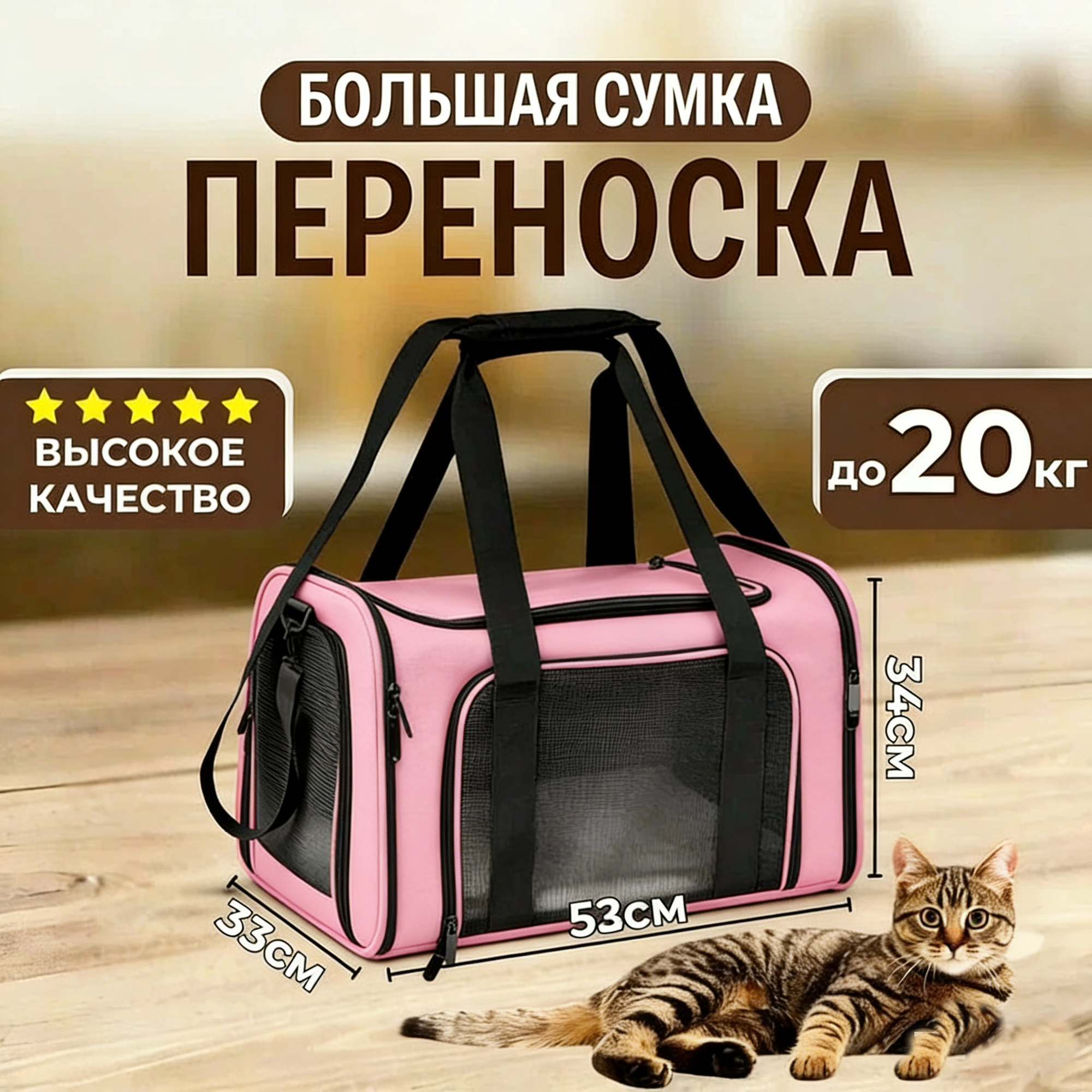 Сумка Cat, сумка на одно плечо, большая вместительность, розовый, 52*34*33 см