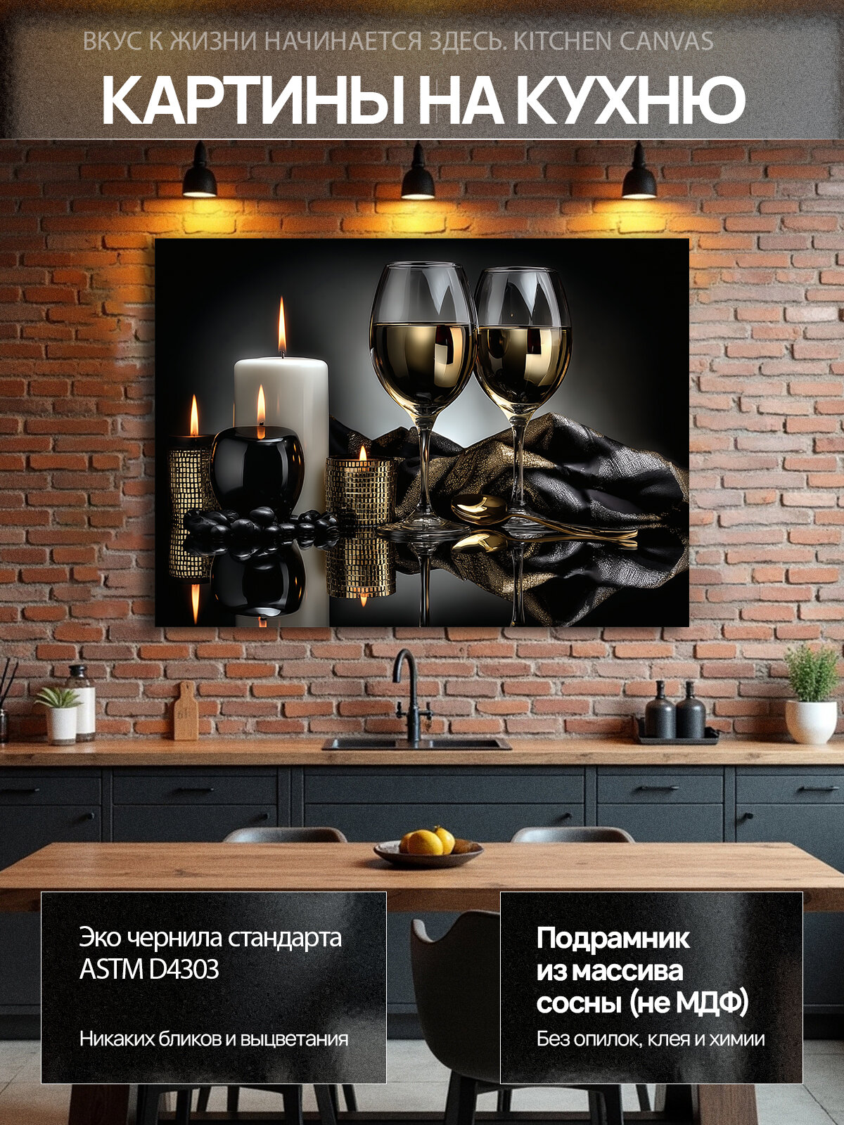 Картина на кухню на стену - "Абстрактный бокал вина, черно золотая картина, бокал с вином", интерьерный декор на стену кухни, столовой, 50х70 см.