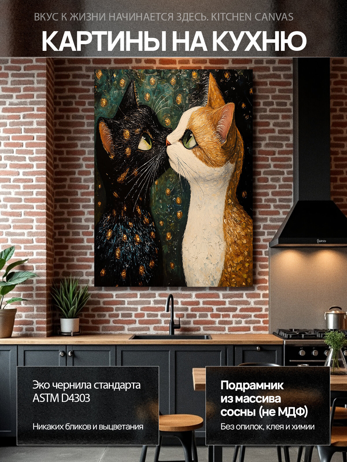 Картина на кухню "Милые котики", в столовую, кухонный декор на стену, 40х60 см.