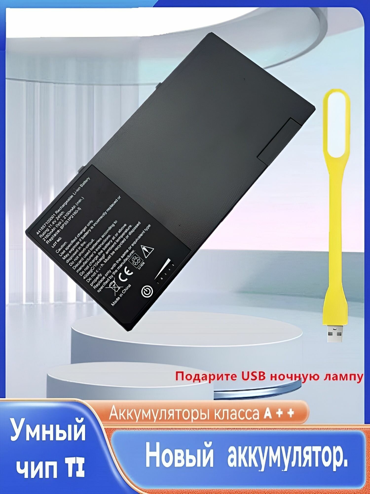 Xbox big Аккумулятор для ноутбука 2160 мАч, (BP3S1P2160-S)